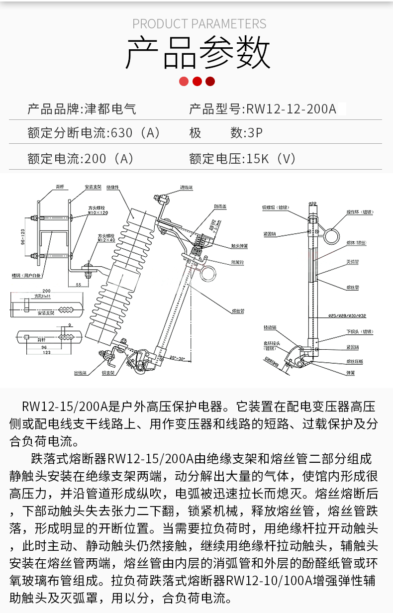 高压跌落式熔断器RW12-12-200A 户外柱上熔断器 200A-15KV-阿里巴巴