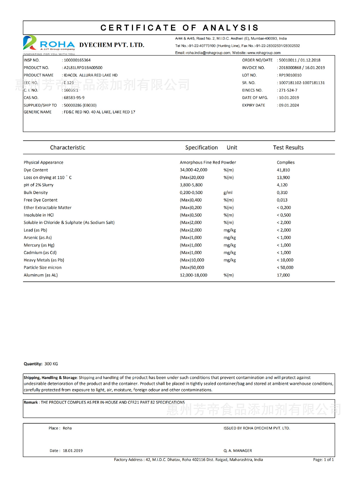 诱惑红铝色淀（高浓） CI 16035:1 彩妆色粉 口红色粉-阿里巴巴