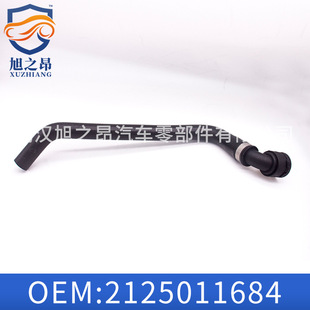 适用于奔驰E级CLS级W212冷却液软管A2125011684水箱连接软管 批发-阿里巴巴