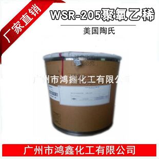 批发 美国陶氏 WSR-205 PEG-14M 聚氧乙烯 拉丝剂 1KG起订-阿里巴巴