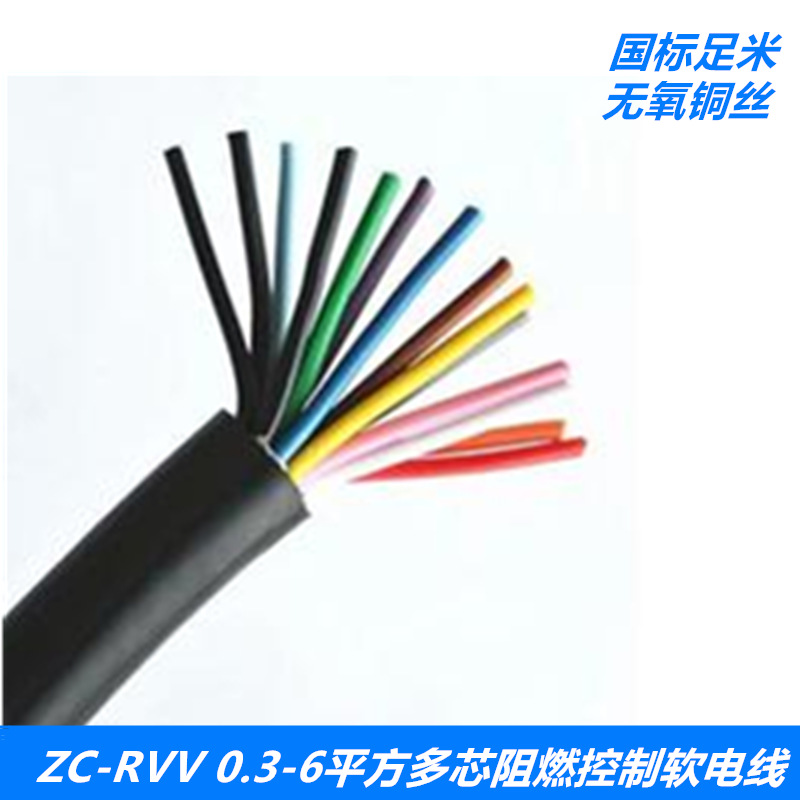 厂价现货销售ZC-RVVP/2芯-0.5平方多芯屏蔽控制线缆铜芯信号线-阿里巴巴