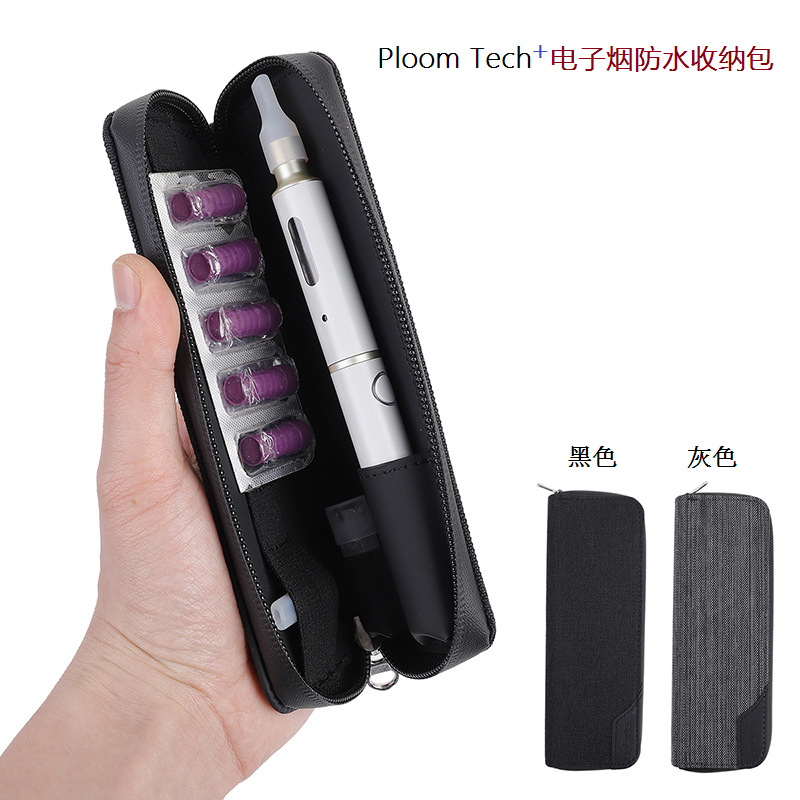PloomTechPlus电子烟套PloomTech电子烟皮套厂家直销电子烟配件-阿里巴巴