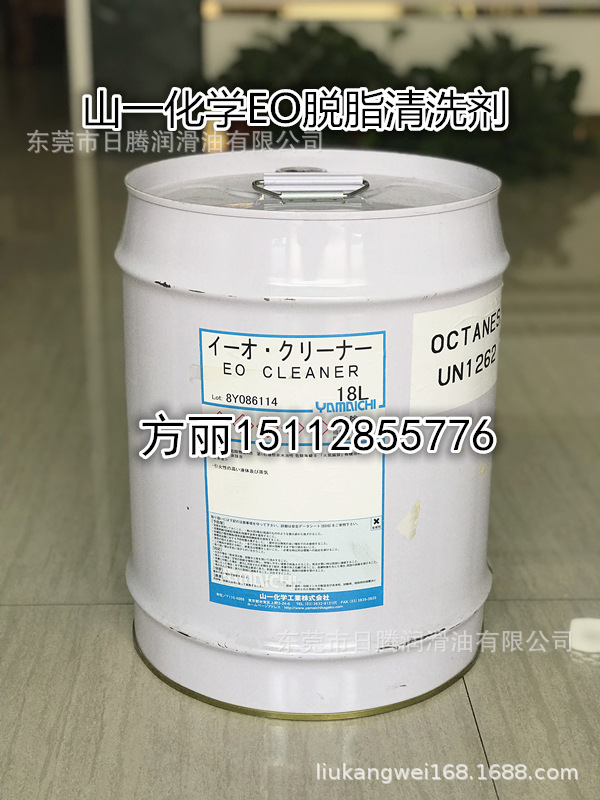 山一化学EO CLEANER 强力脱脂清洗剂 18L-阿里巴巴