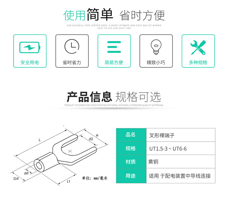 供应 UT2.5-6冷压接线端子叉型Y形U型压线裸端子端头线耳线鼻子-阿里巴巴