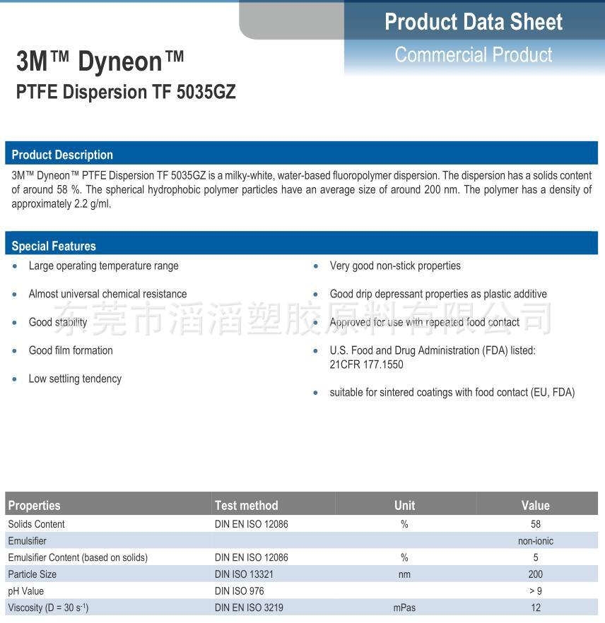 水性特氟龙铁氟龙PTFE不粘涂料 双层绿色特氟龙脱模涂层PTFE乳液-阿里巴巴