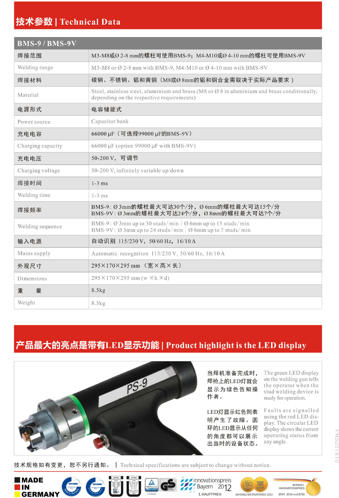 德国原装索亚（SOYER)螺柱焊机BMS-9 欢迎咨询-阿里巴巴