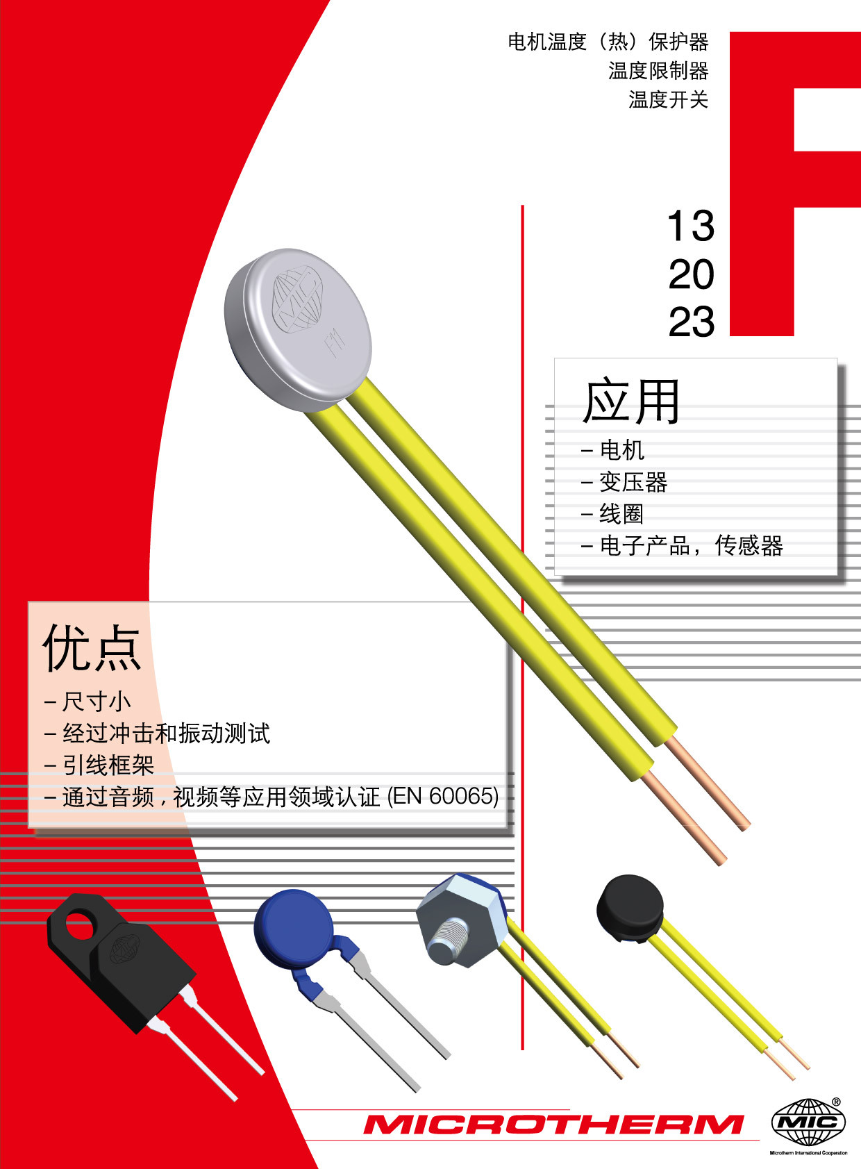 麦柯泰姆华南代理 Microtherm温度开关 F13 F20 F23温度开关-阿里巴巴