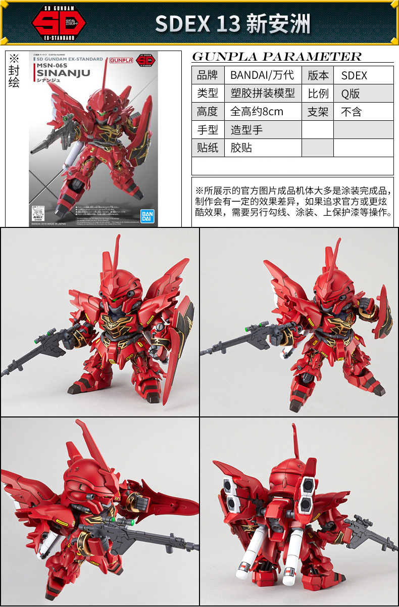 万代高达Q版模型 SDEX 空战强袭自由独角兽飞翼零式红异端BB战士-阿里巴巴