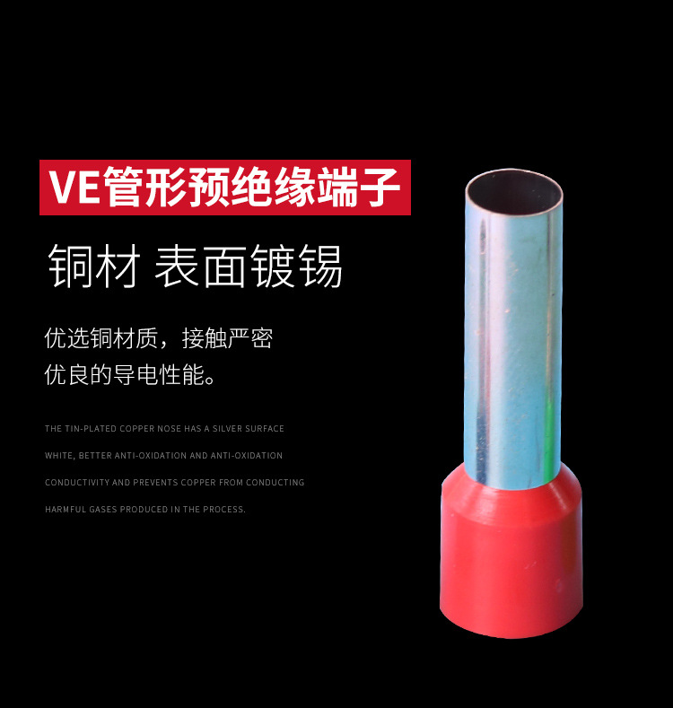 E0508 E1508 E2510 E4009管形预绝缘端子 E型管 欧式冷压接线端头-阿里巴巴