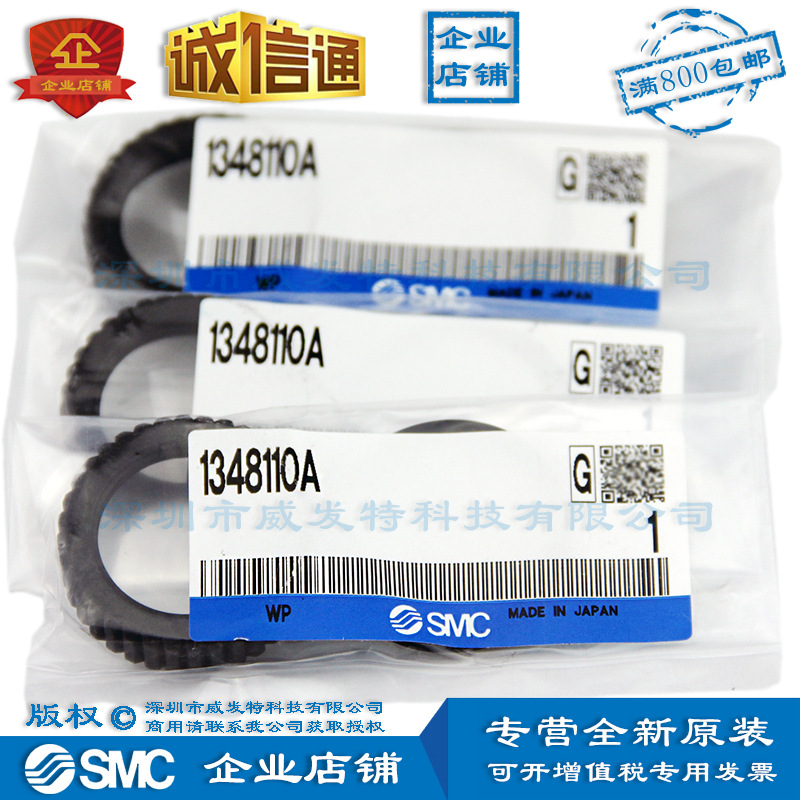 SMC 1348110A SMC 面板螺母|全新|现货|满额 原装正品-阿里巴巴