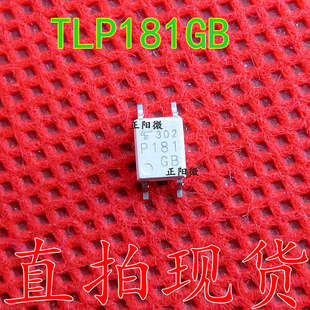 原装正品 贴片光耦 TLP181GB P181GB SOP-4 光电器件-阿里巴巴