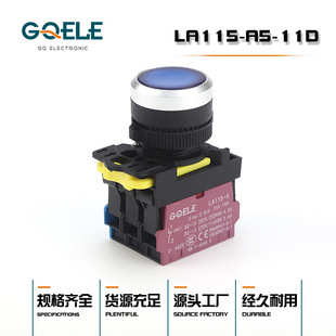 高桥按钮按钮开关LA115系列平钮自复自锁带灯防水按钮开关-阿里巴巴