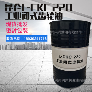 昆仑L-CKC/CKD150 220 320中/重负荷工业闭式齿轮油170kg/200升-阿里巴巴