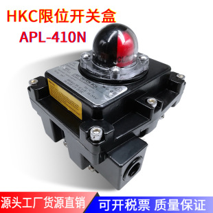 TECHNO 精品限位开关盒 APL-410N防爆回信器 信号反馈器 反馈开关-阿里巴巴