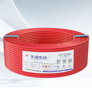 亨通电线WDZBN-BYJ2.5 4 6平方家用铜芯单股单芯家装阻燃电缆电线-阿里巴巴