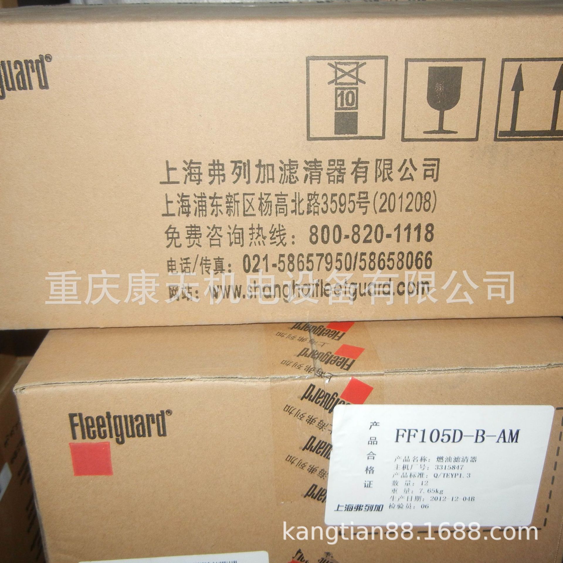 cummins/康明斯配件FF105D弗列加燃油滤清器3315847-阿里巴巴
