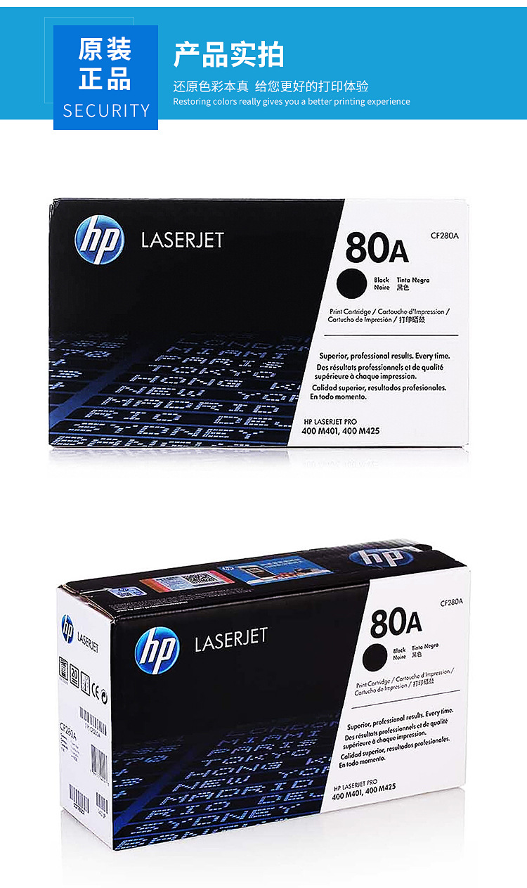 原装惠普80A硒鼓（CF280A） HP pro400 M401d M401dn 425dn 425dw-阿里巴巴