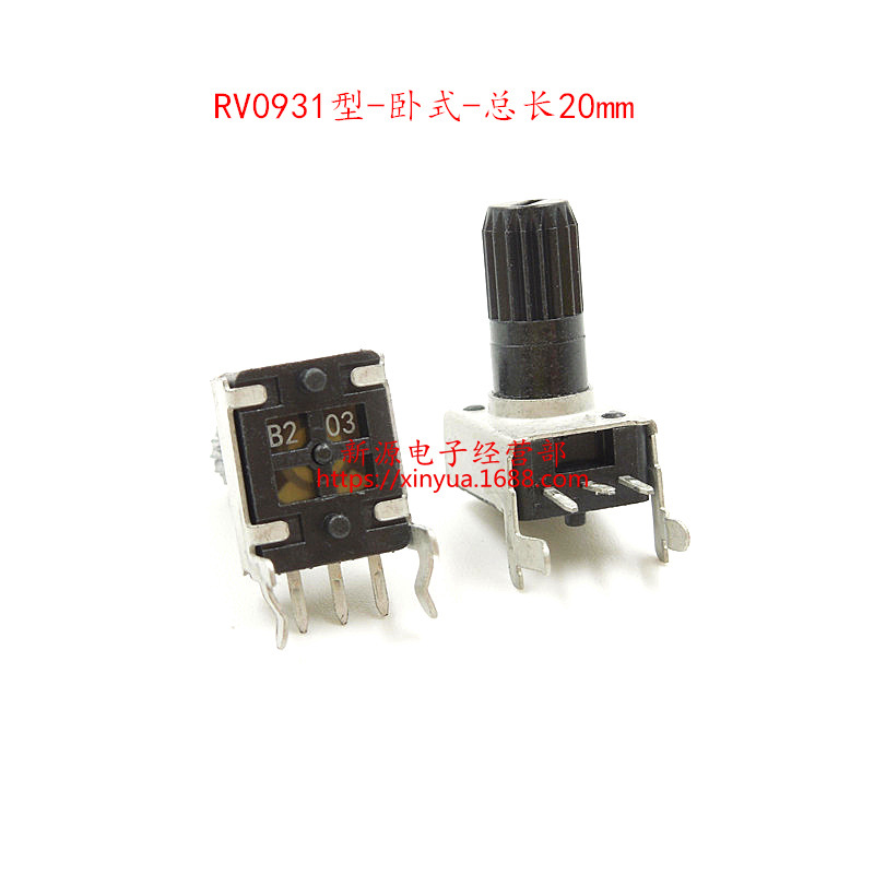 RV09型 RV0931N 电位器 卧式 B20K B203 20K 侧调 柄长12.5m-阿里巴巴