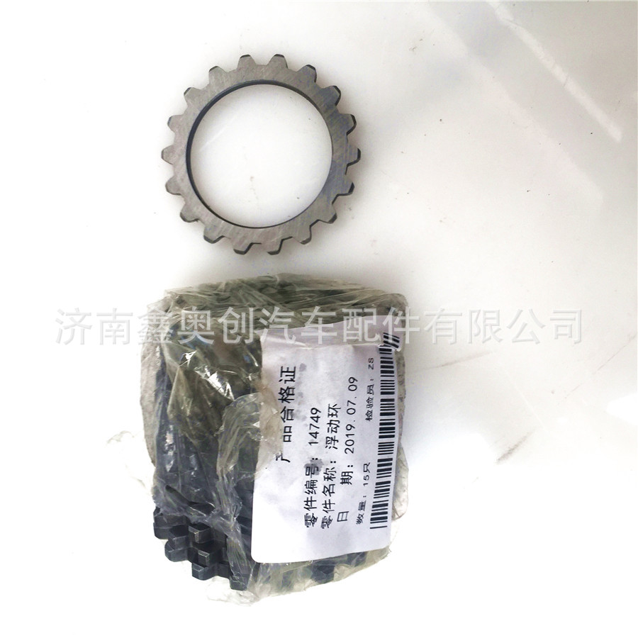 中国重汽豪沃陕汽德龙变速箱配件14749法士特浮动环-阿里巴巴
