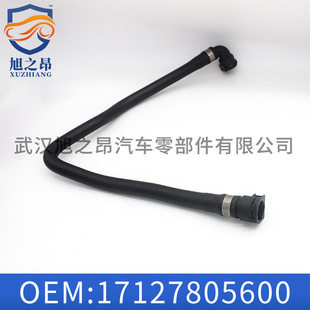 适用于宝马X5水箱连接管E70胶管X6水管E71冷却液软管17127805600-阿里巴巴