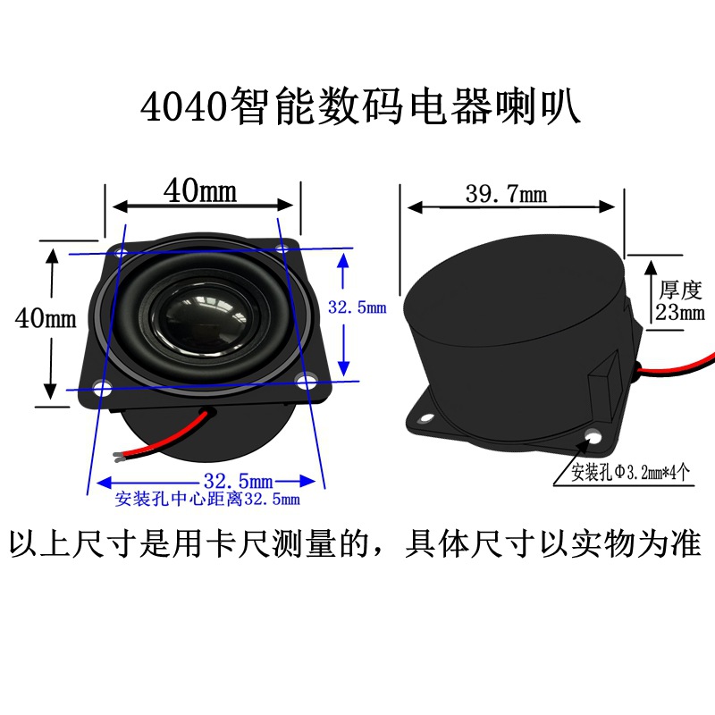 喇叭扬声器40mm音箱腔体4欧3w2带安装孔智能语音数码电器设备工厂-阿里巴巴