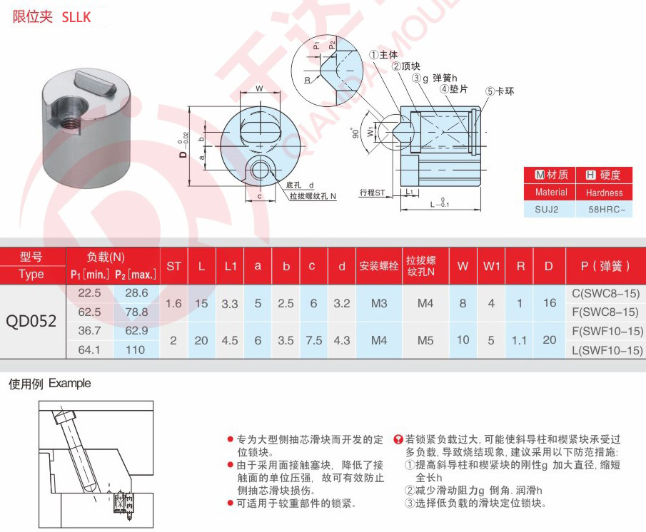 限位夹SLLK-16-CSLLK-16-F日标定位珠耐磨精密定位器模具定位精准-阿里巴巴