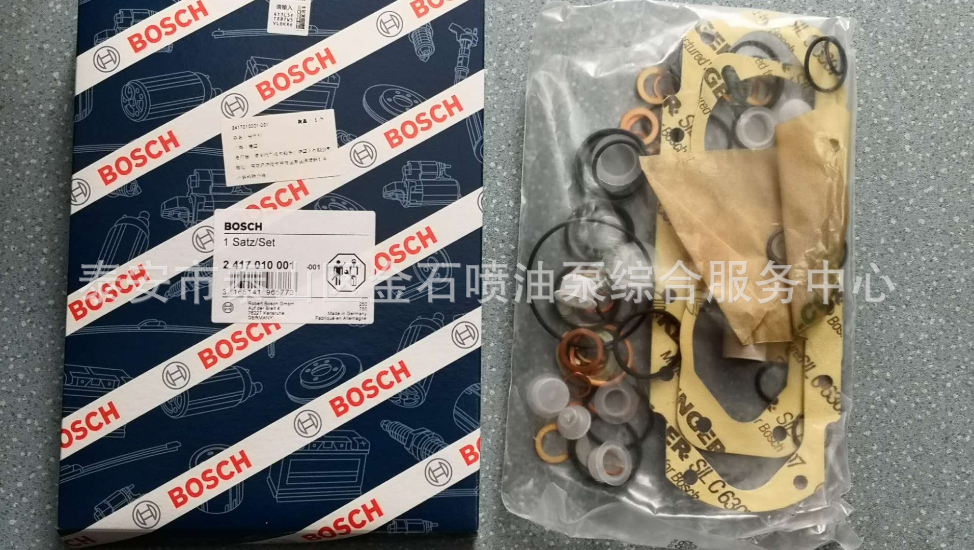 P3000泵 原装博世修理包 2417010001 ，配套P388柱塞使用-阿里巴巴