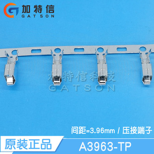 A3963-TP 连接器原装正品 压接端子 间距P=3.96MM-阿里巴巴
