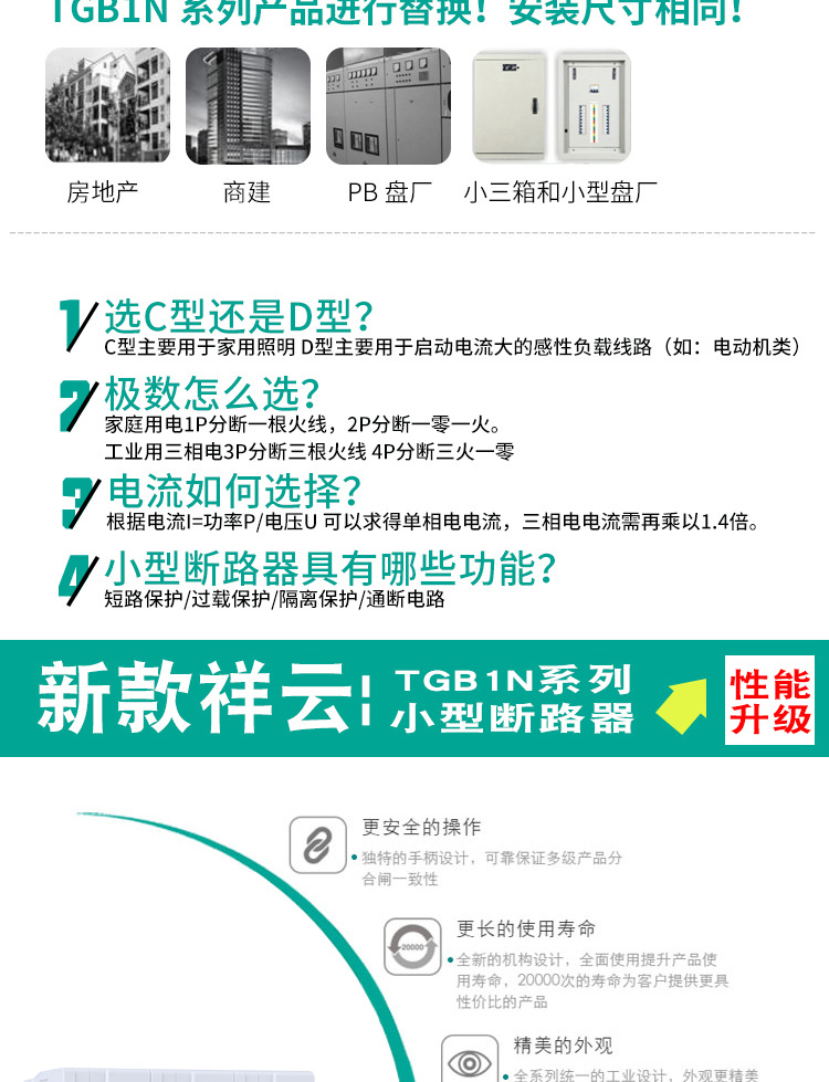 天正TGB1N-125 C63/80/100/125A小型断路器1P2P3P4P空气开关DZ47-阿里巴巴