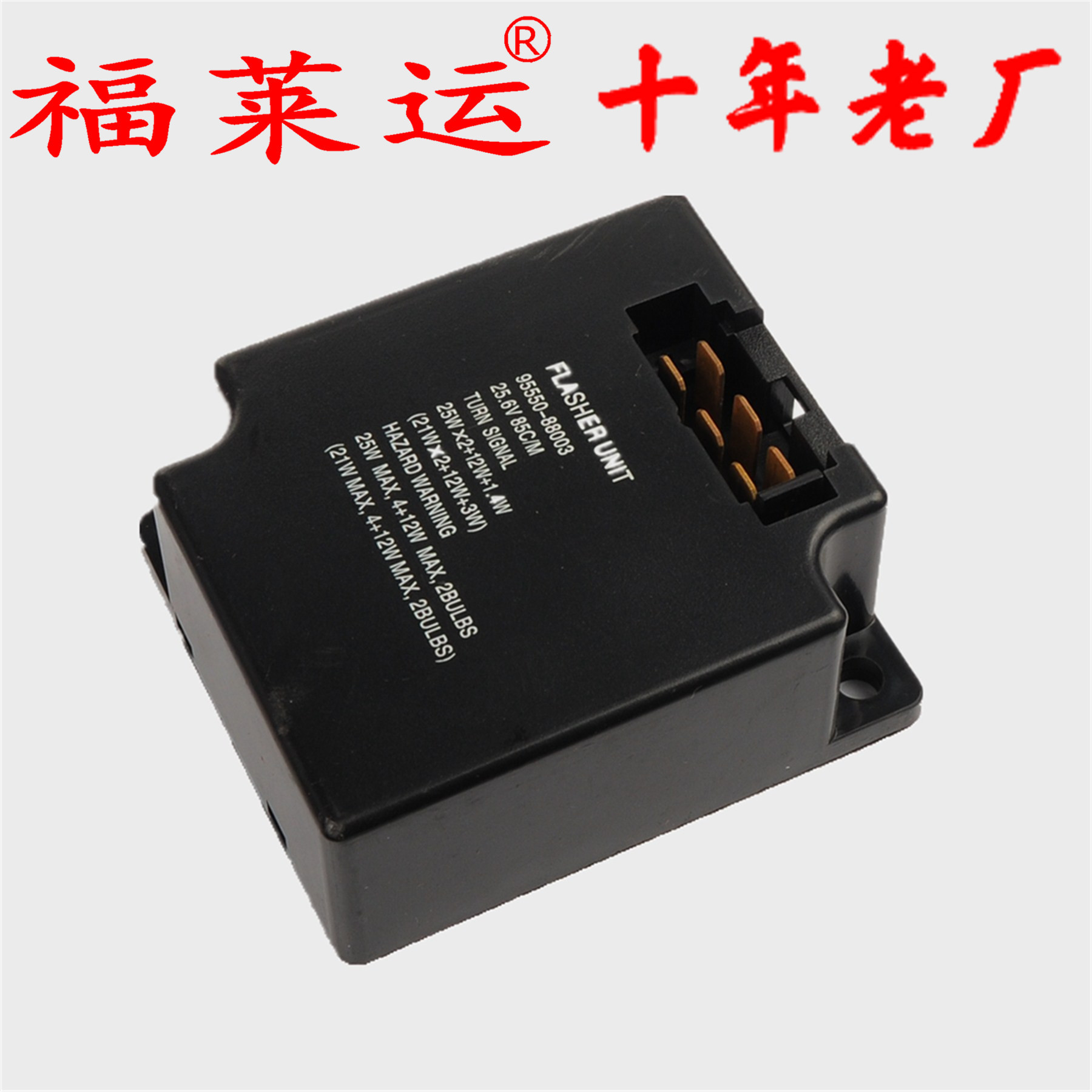 用于三菱汽车 MC848797 066500-2150 扶桑卡车继电器-阿里巴巴