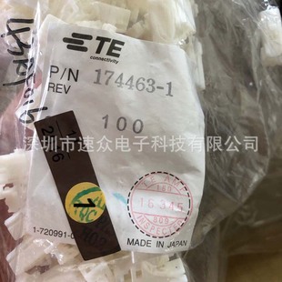 泰科TE/AMP/174463-1汽车复合/插拔件/塑料胶壳-阿里巴巴