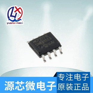 MCP3551E MCP3551-E/SN 全新 原装进口芯片热卖-阿里巴巴