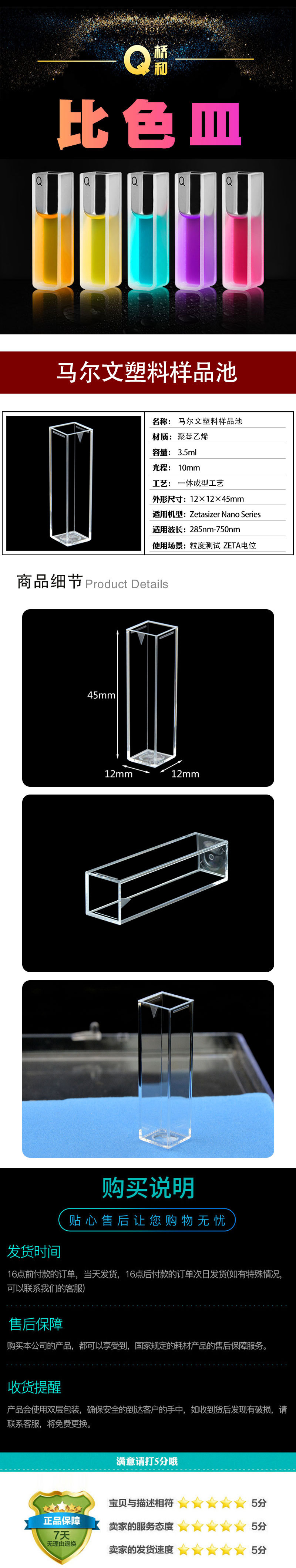 马尔文粒径样品池粒度仪塑料比色皿/DTS0012/原装进口-阿里巴巴