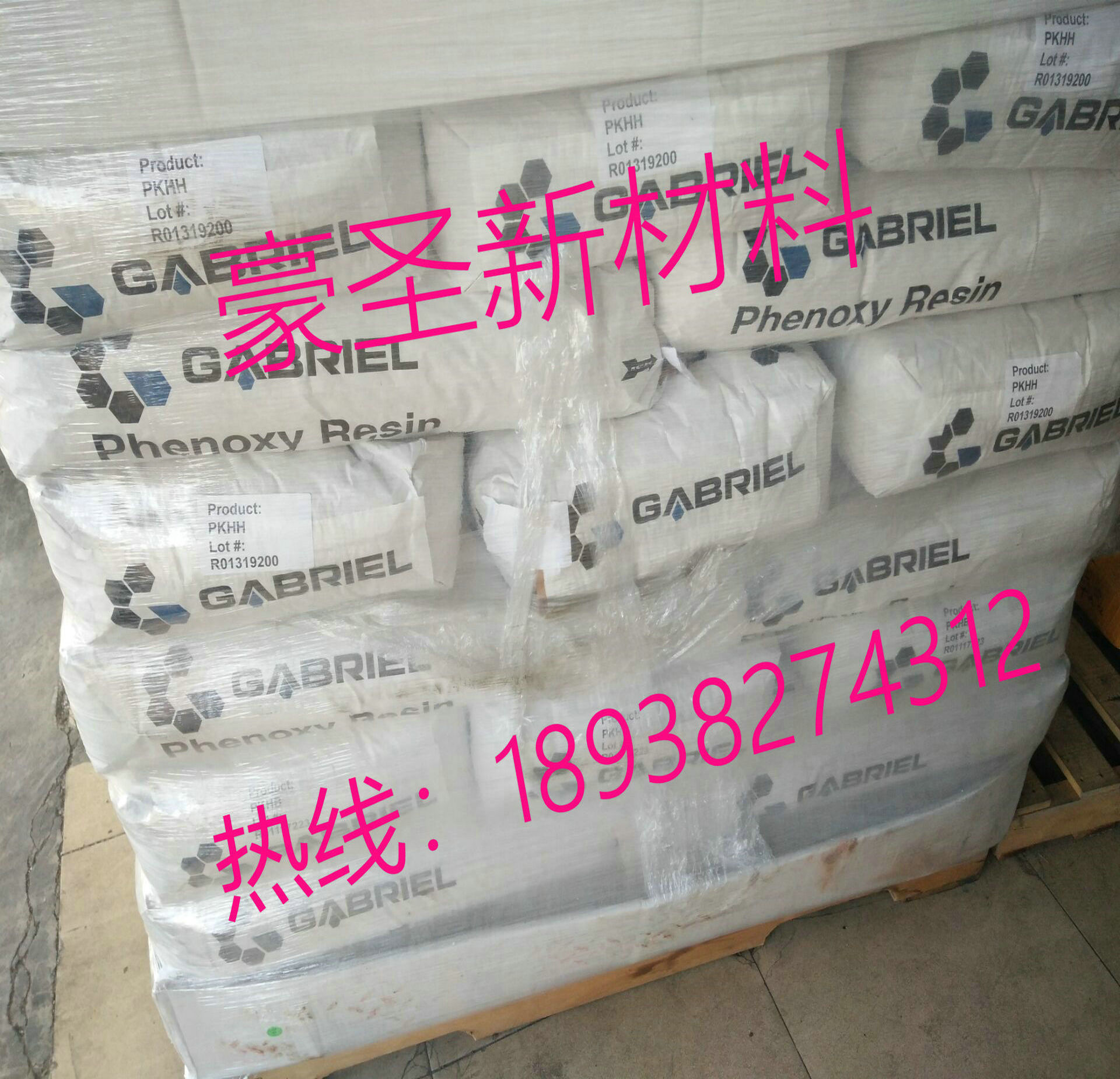 PKHB苯氧树脂/PKHH碳纤维表面处理/环氧增韧 复合材料改性 漆包线-阿里巴巴