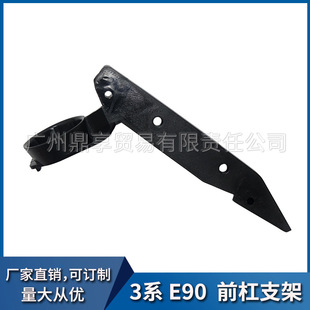 适用于宝马3系E90前杠固定支架保险杠胶51117058447/51117058448-阿里巴巴