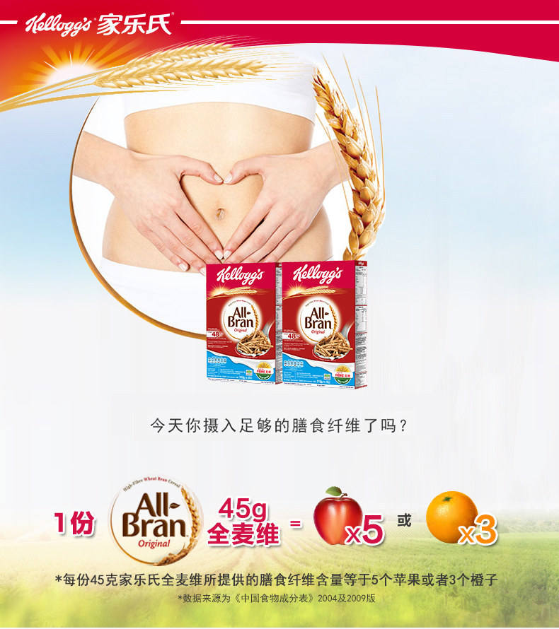 家乐氏 全麦维315g kellogg's All Bran 进口谷物营养早餐麦片-阿里巴巴