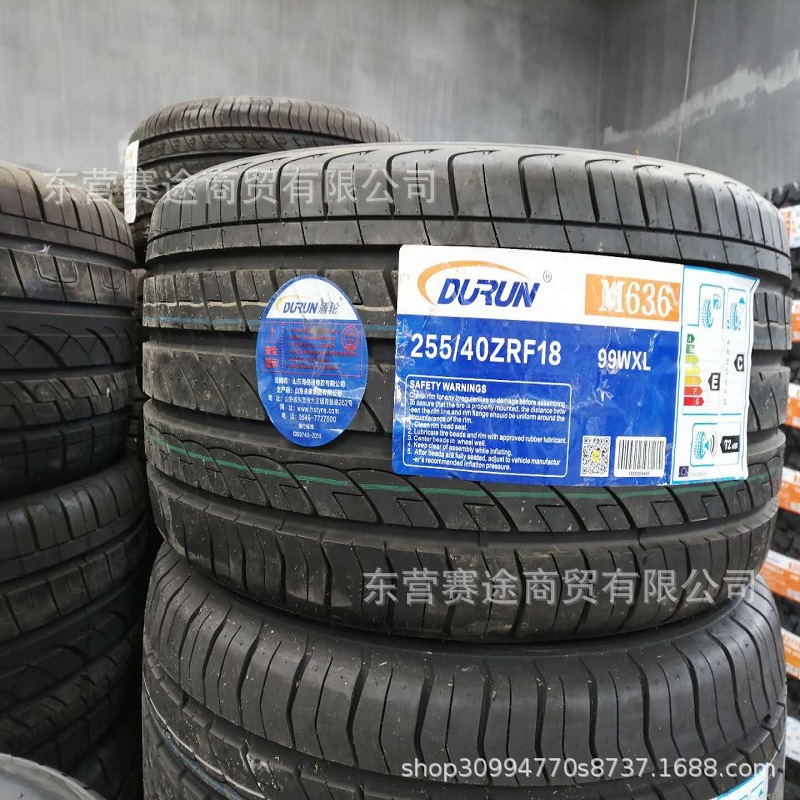 盾轮轮胎防爆胎缺气保用轮胎255/40ZRF18 99W奥迪宝马奔驰2254018-阿里巴巴