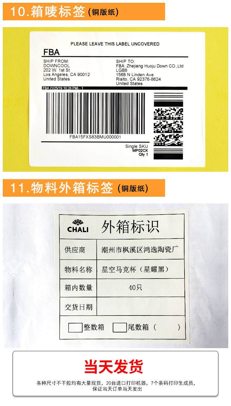 打印纸盒标签定做外箱贴纸制作内箱唛头 sticker barcode label-阿里巴巴