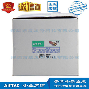 BSL-04 BSL-06 BESL01 原装 亚德客 黄铜消声器-阿里巴巴