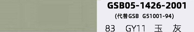78 BG01中绿灰自喷漆BG01中绿灰油漆BG01中绿灰水性漆BG01手喷漆-阿里巴巴