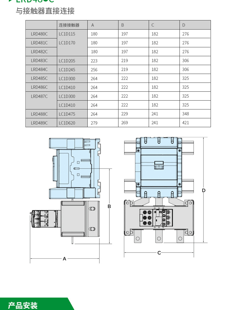 施耐德交流接触器LRD3极热过载继电器LRD06C LRD07C LRD08C-阿里巴巴