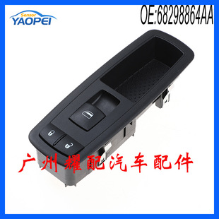 68298864AA适用道奇RAM吉普克来斯勒玻璃升降器开关电动车窗开关-阿里巴巴