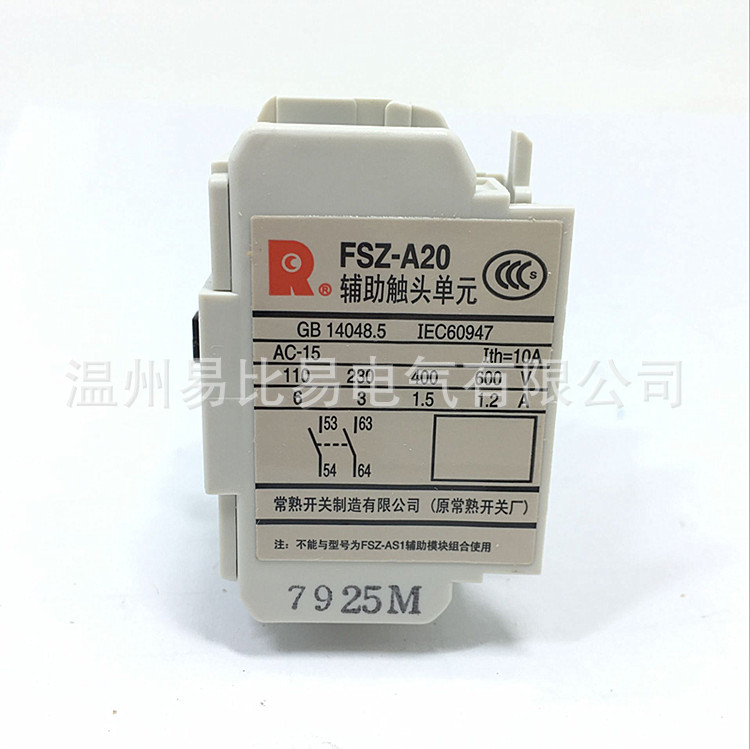 原装常熟开关CK3接触器FSZ-A20辅助SZA11顶部侧面SZ-A20-C全新-阿里巴巴