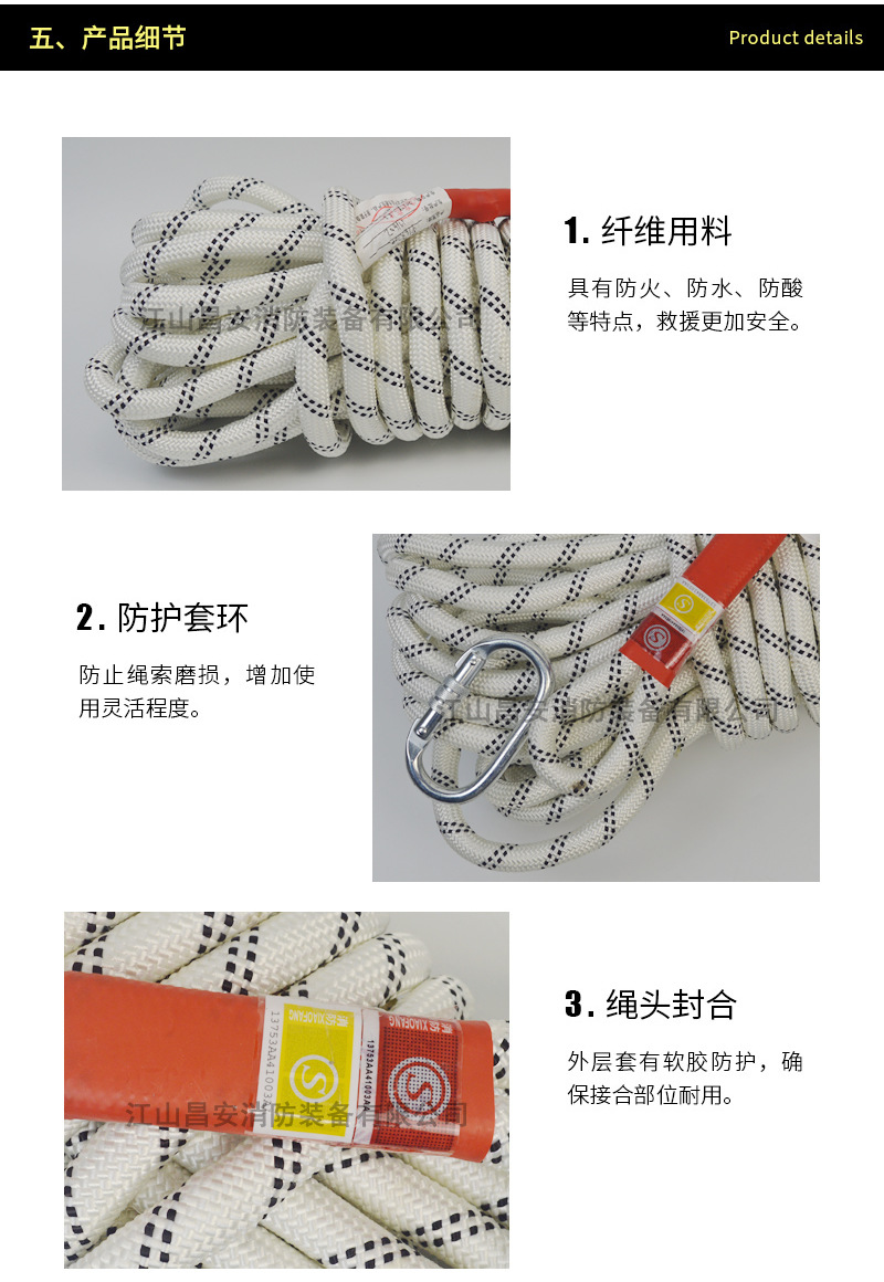 宇安消防通用型安全绳FZL-S-T16江山得利Q12.5消防3C救生自救绳-阿里巴巴