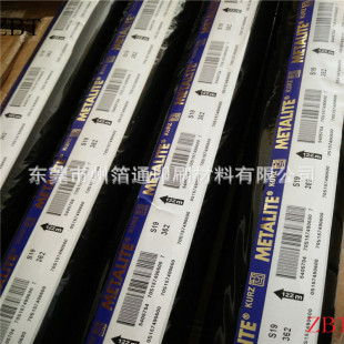 库尔兹电化铝kurz luxor 362纸类烫金纸亮黑色烫金箔适烫触感纸-阿里巴巴