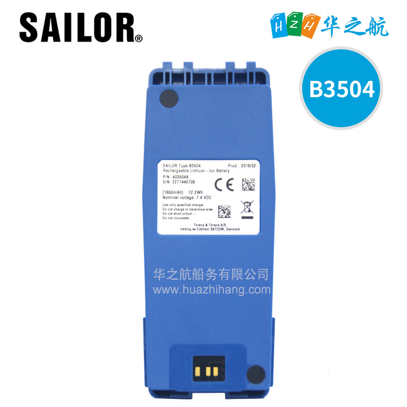 SAILOR Type B3504 Spare Rechargeable lithium battery SP3540-阿里巴巴