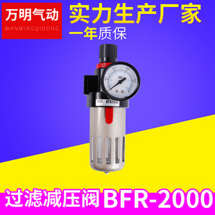 BFR2000 过滤减压阀气动元件气源处理器气压调节阀-阿里巴巴