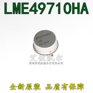 全新原装 LME49710HA LME49710 音频-放大器-阿里巴巴