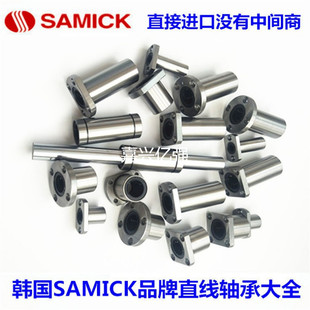 韩国SAMICK轴承 LMK20UU轴承 原装正品 方形法兰直线轴承 LMK25UU-阿里巴巴