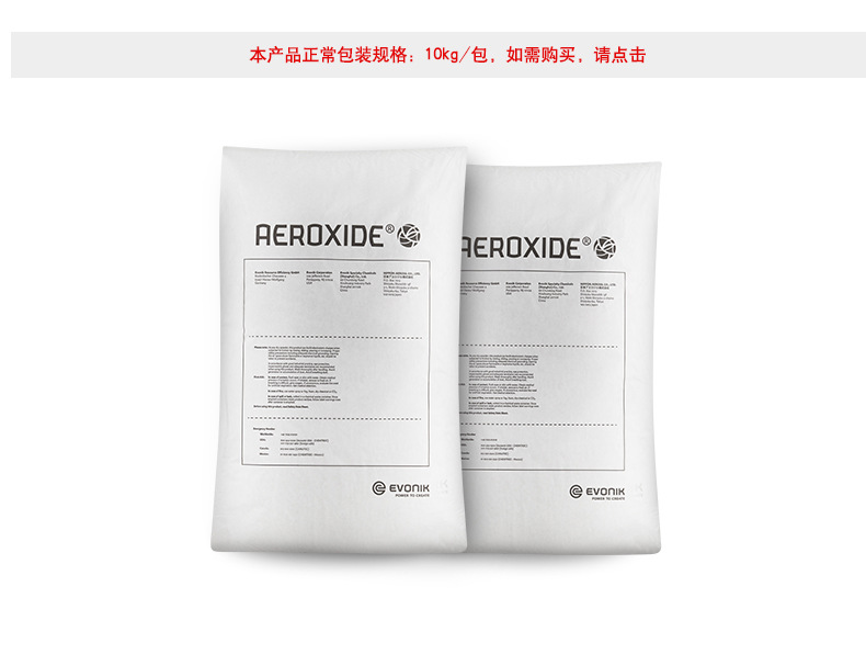 样品 赢创气相法二氧化钛 精细粉末 硅胶耐热剂AEROXIDE TiO2 P25-阿里巴巴